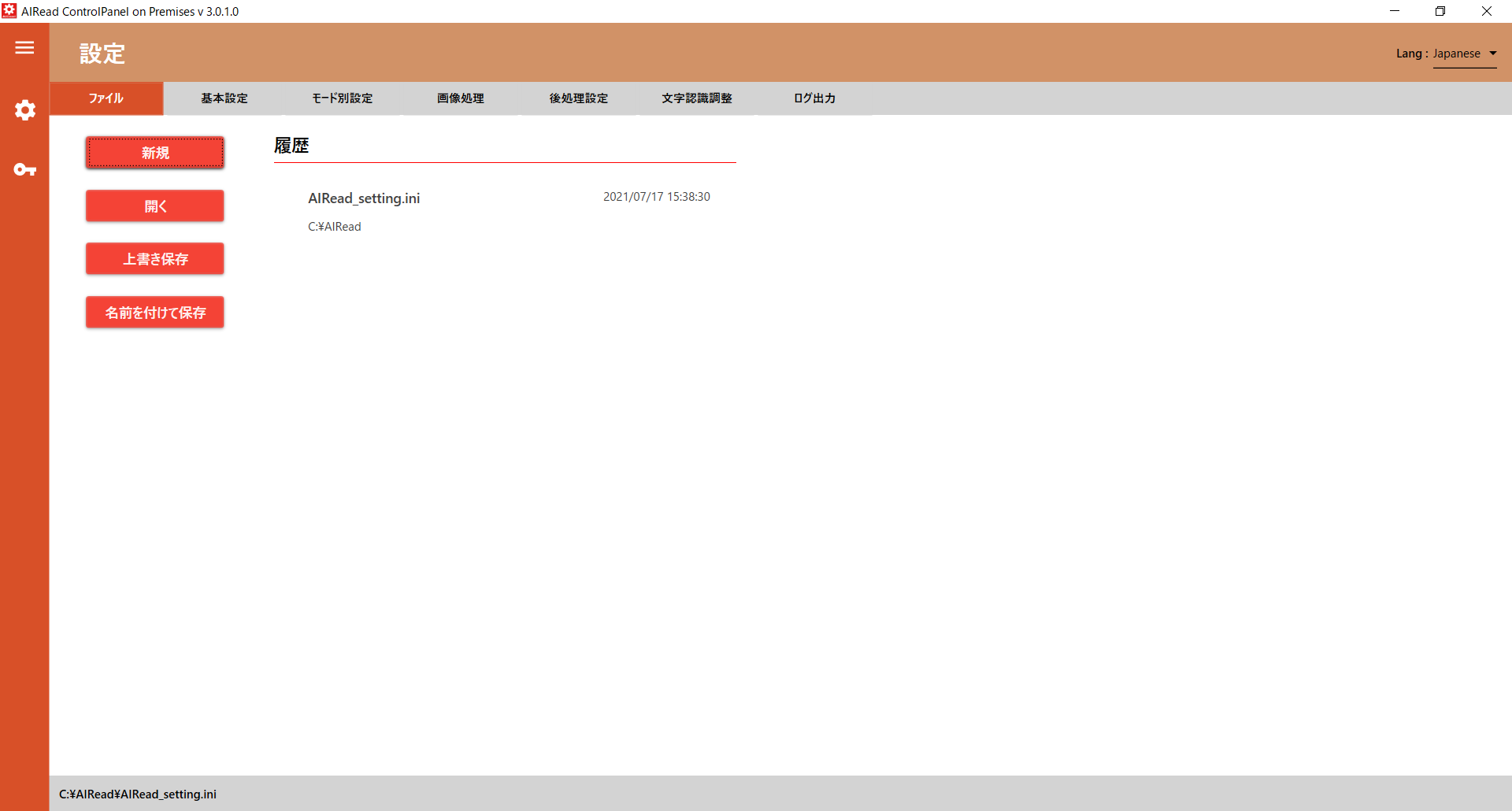 AIRead ControlPanel の使い方 – AIRead Partner Portal