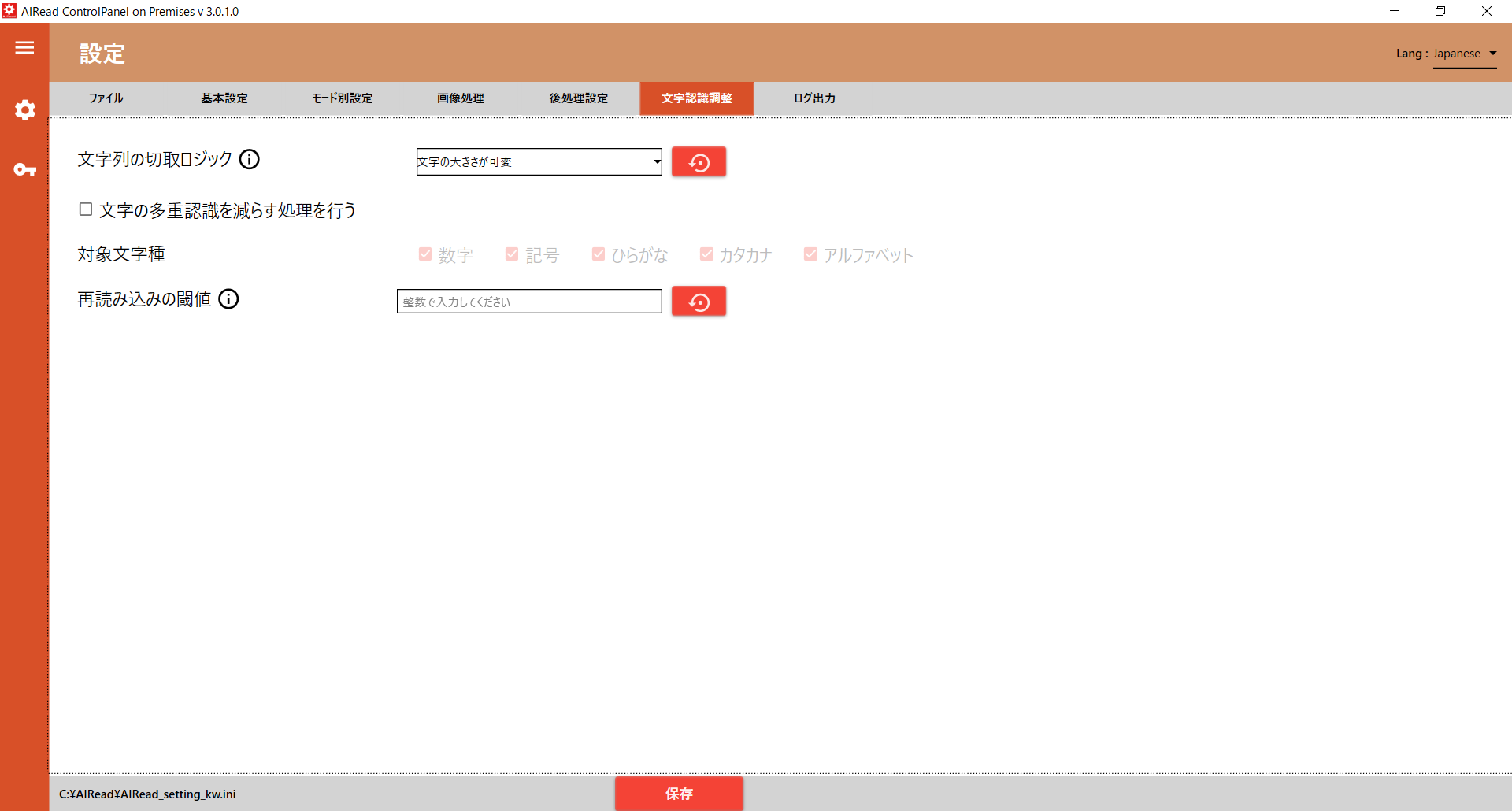 AIRead ControlPanel の使い方 – AIRead Partner Portal