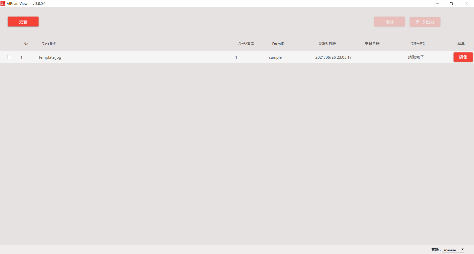 AIRead FormEditor の使い方 – AIRead Partner Portal